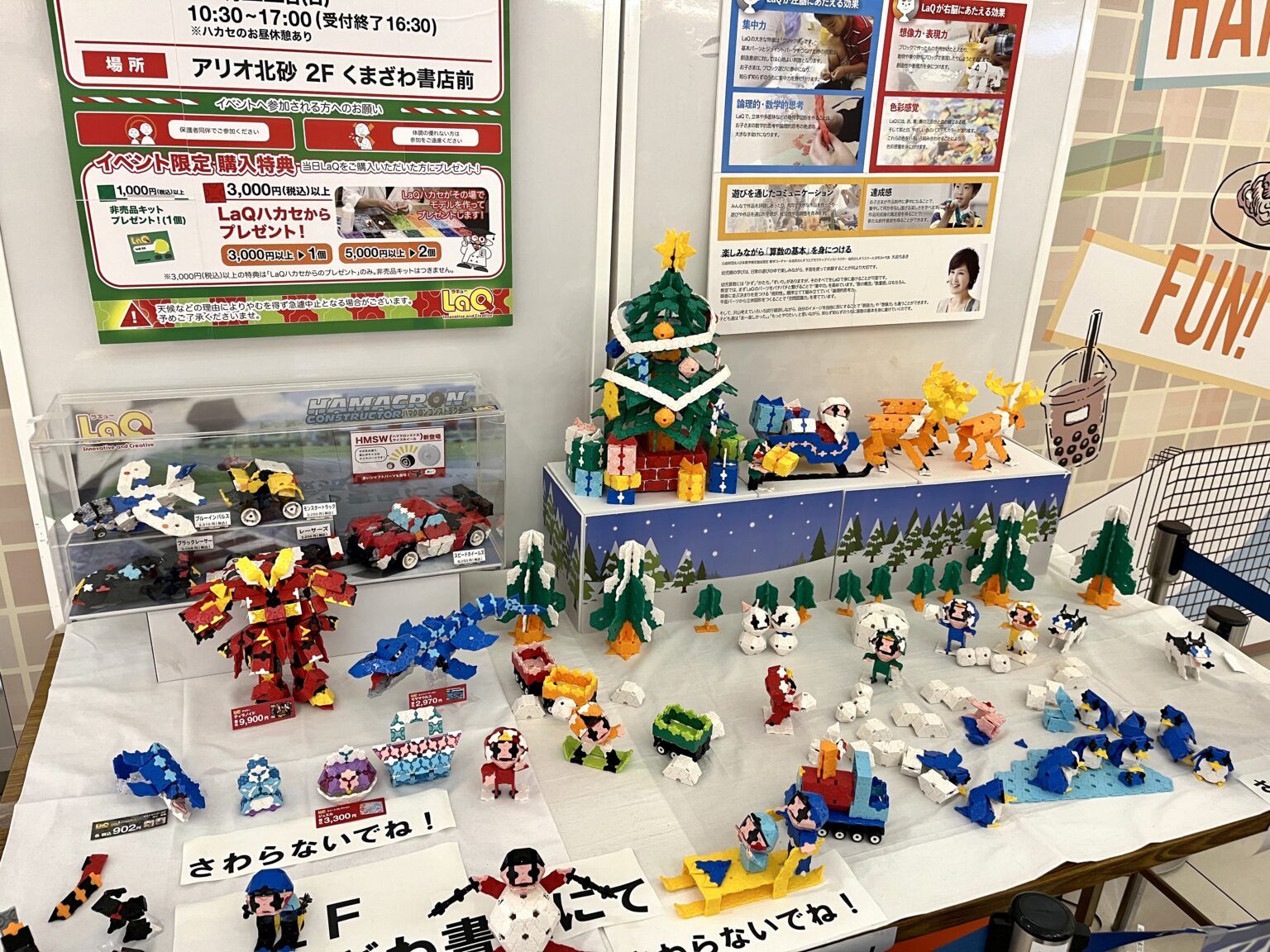 【通常版 VS. 書店限定版】どっちがお得？『LaQボーナスセット2024』クリスマスプレゼントにおすすめ | パパの成長日記 海外生活を目指して