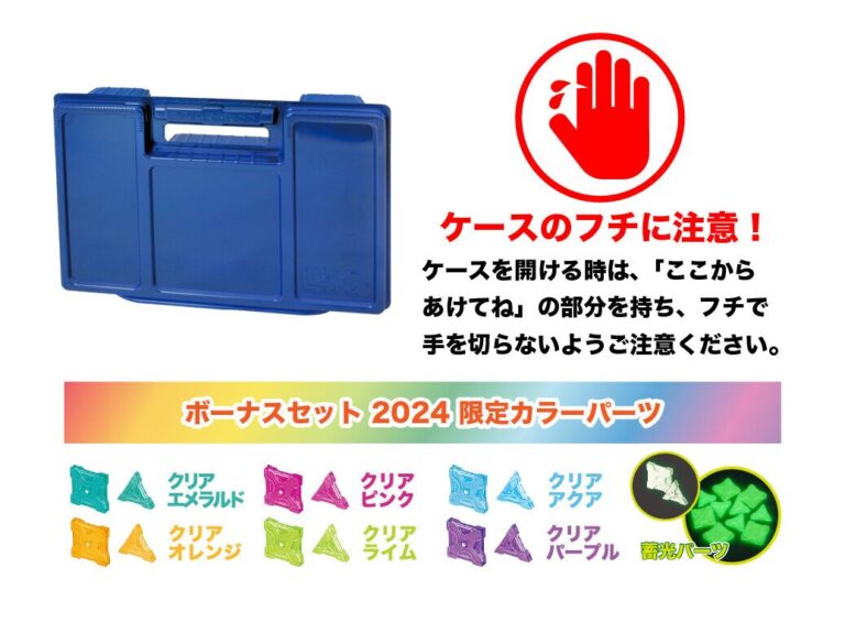 【通常版 VS. 書店限定版】どっちがお得？『LaQボーナスセット2024』クリスマスプレゼントにおすすめ | パパの成長日記 海外生活を目指して